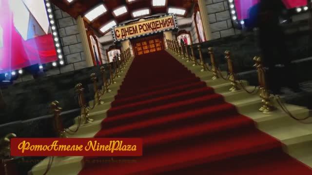 Артур! С Днём рождения!