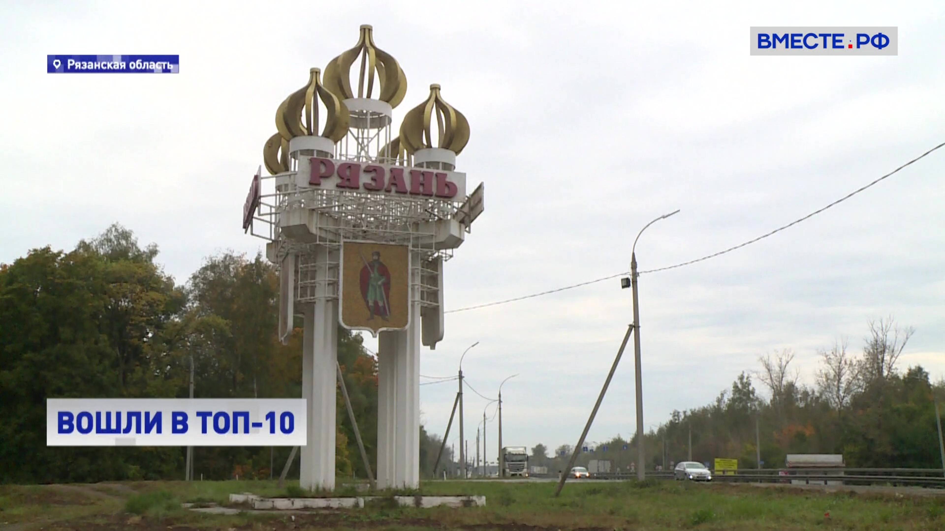 Вместе с регионами. Выпуск 27 октября 2025 года