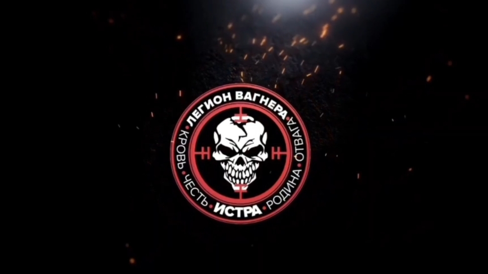 Боевая работа выпускников Центра БПЛА W26.Русичи.Легион Вагнера.