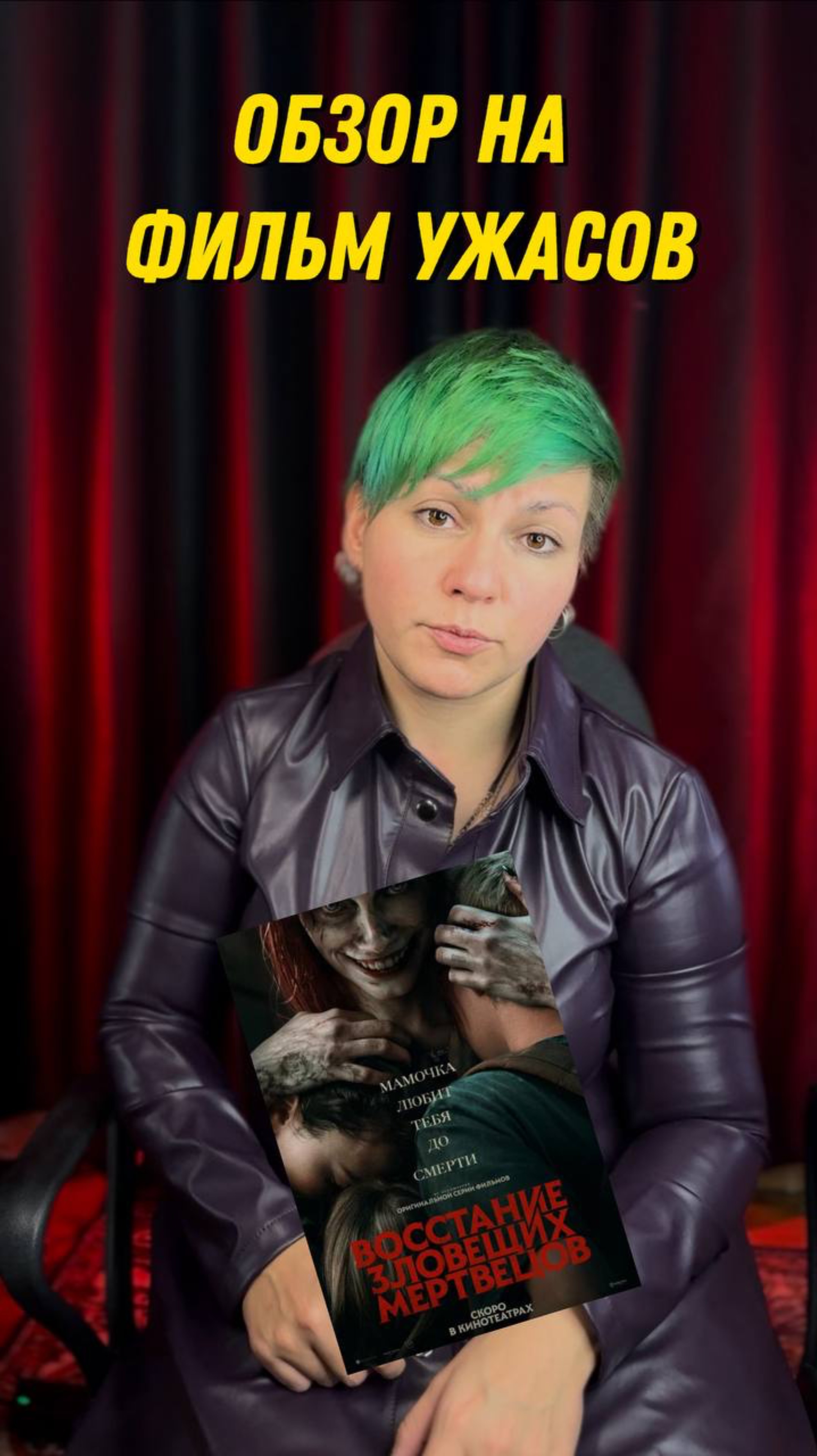 Напиши свой любимый ужастик в комментарий