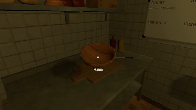 я победил клиента в игре киоск