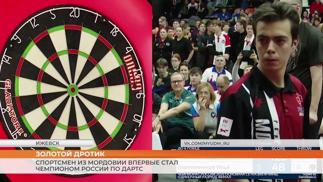 Илья Веретенников – чемпион России по дартс