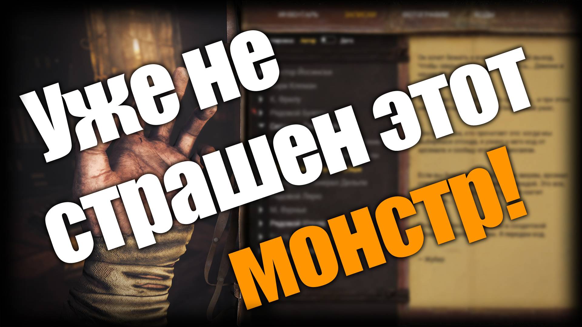 Amnesia: The Bunker ► Уже не страшен этот монстр! ► Ep.5