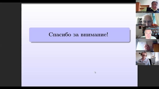 28.10.2025 Боровских