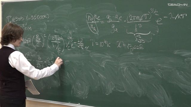 Гораджанов В.С. - Общая астрофизика I. Семинары - 3. Оптически тонкая плазма. Излучение зон HII
