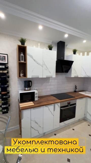 Уютная светлая однушка в ЖК "Парадный" 89883189898 Юлия