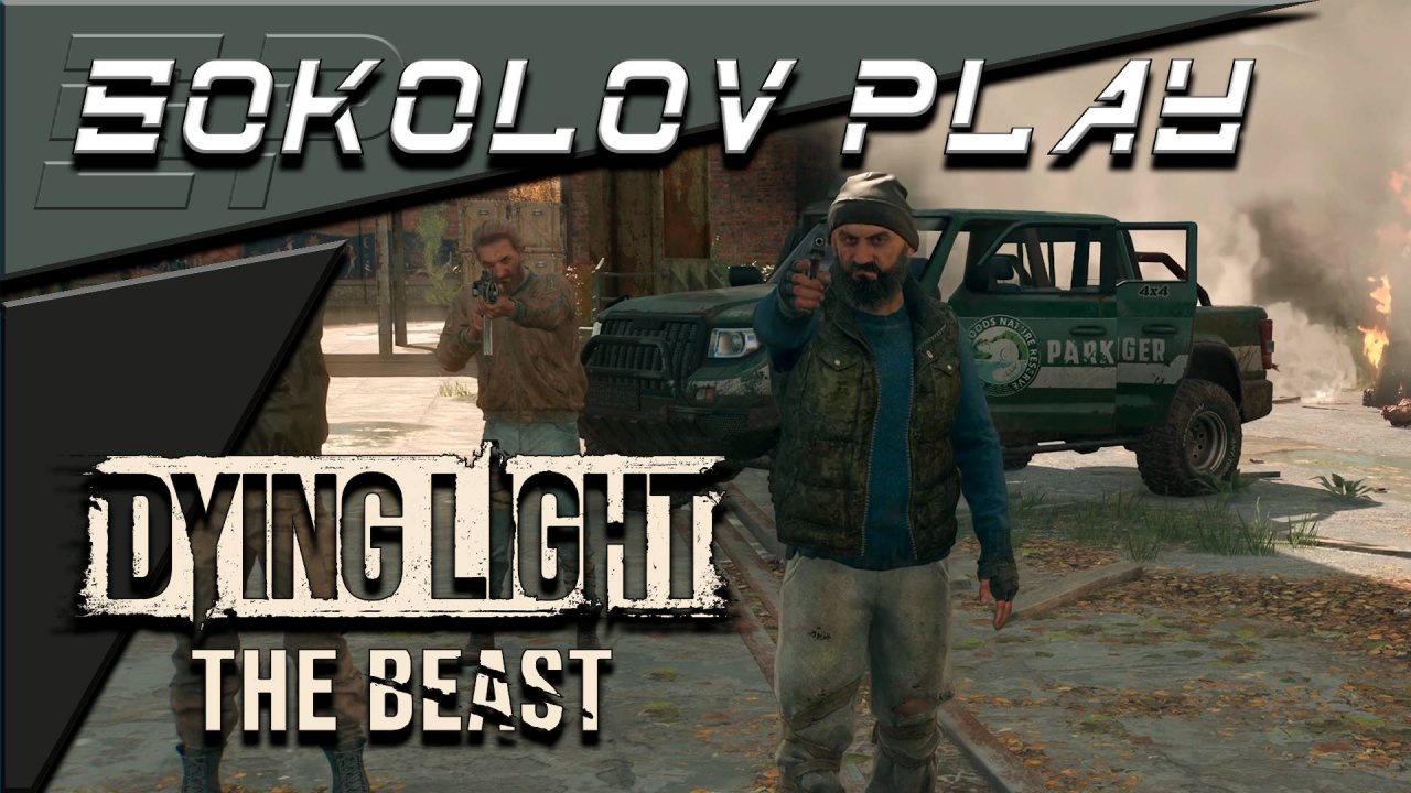 DYING LIGHT THE BEAST ЧАСТЬ 18