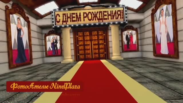 Алексей.С Днём рождения!