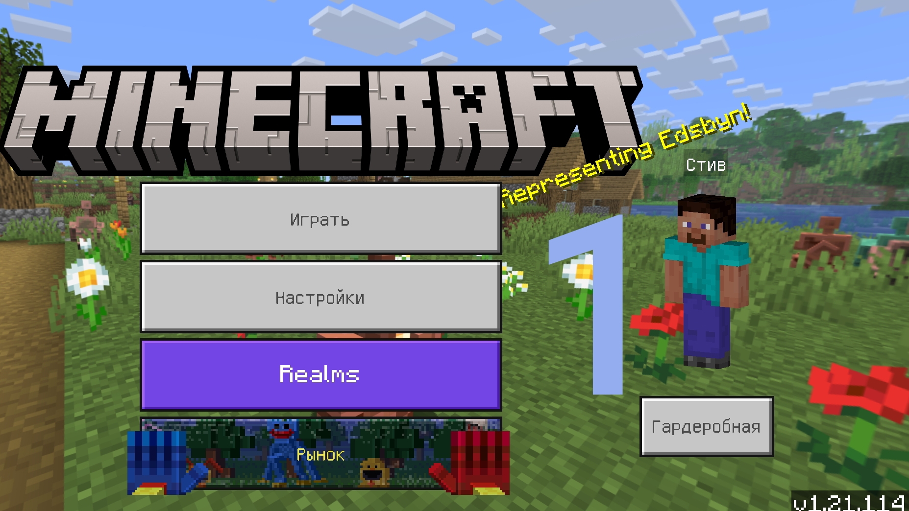 Выживание в Майнкрафте 1 часть.