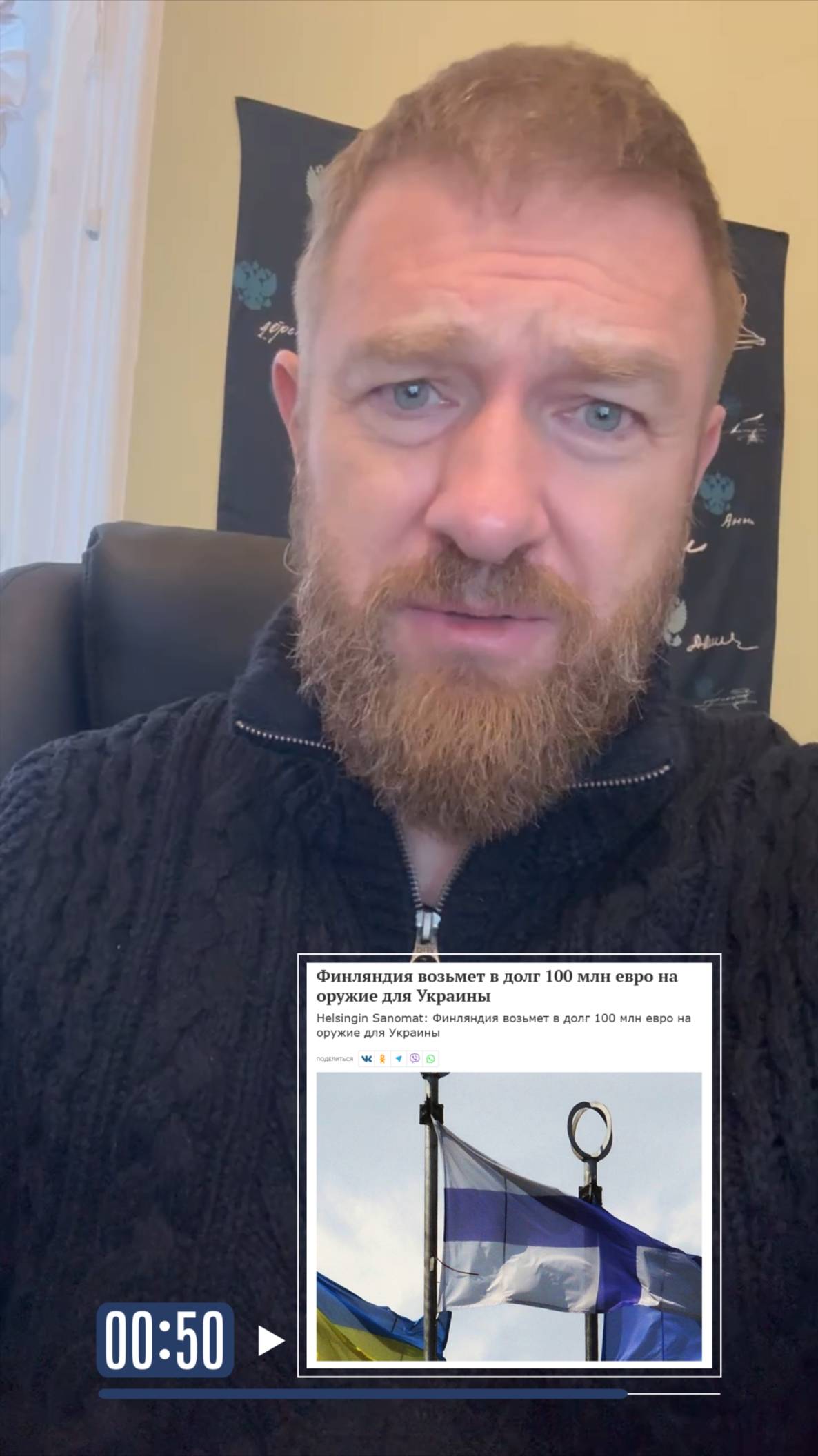 Финляндия на войне сама с собой