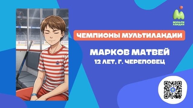 Стань чемпионом. Выпуск №4