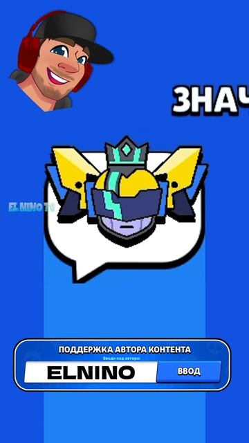 МЕХА МЕНДИ ПИНЫ #brawlstars #shorts