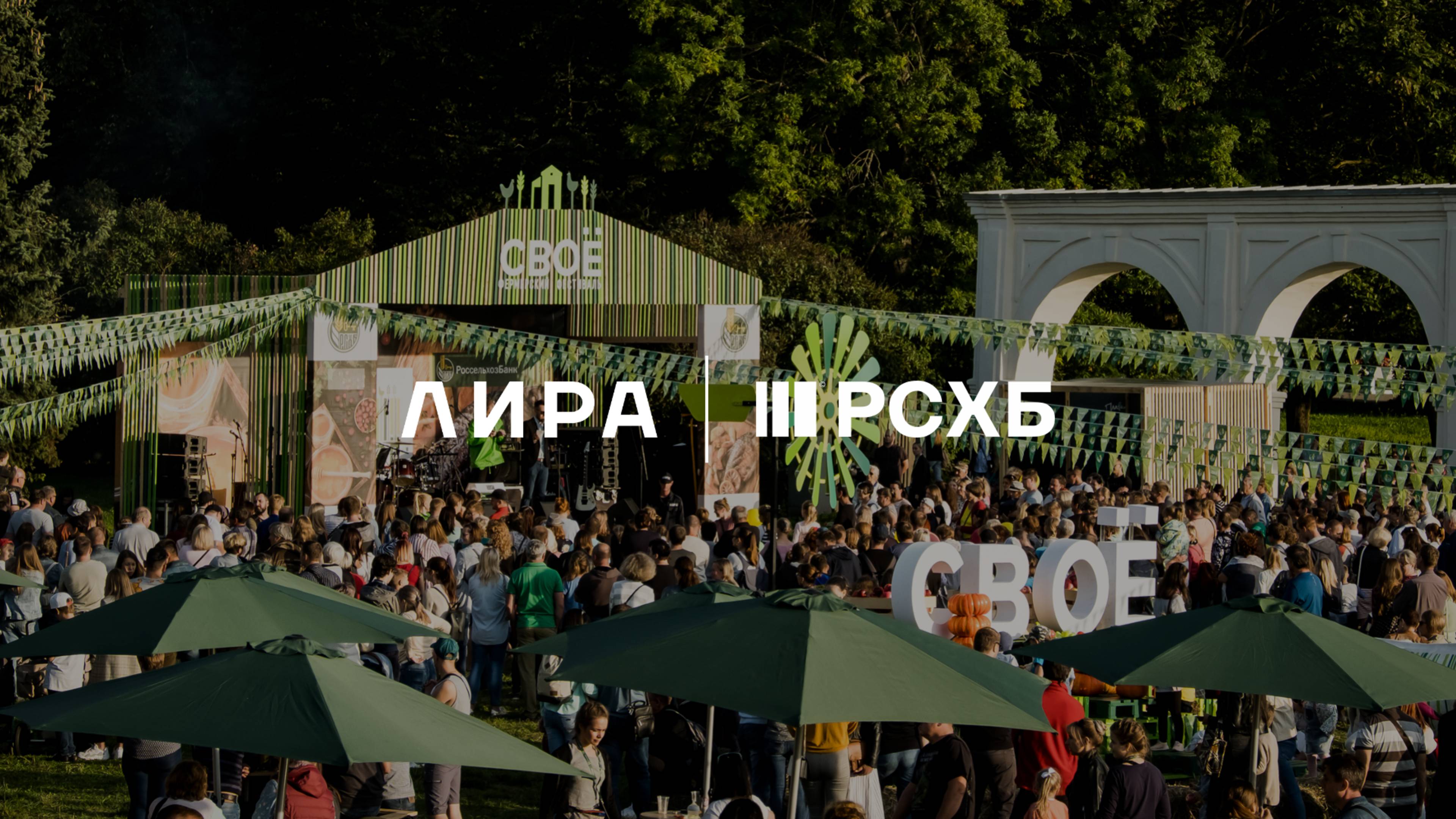 РСХБ | Фестиваль СВОЁ - III сезон - Великий Новгород