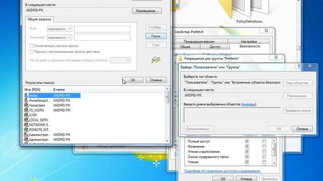 Как убрать замок с папки