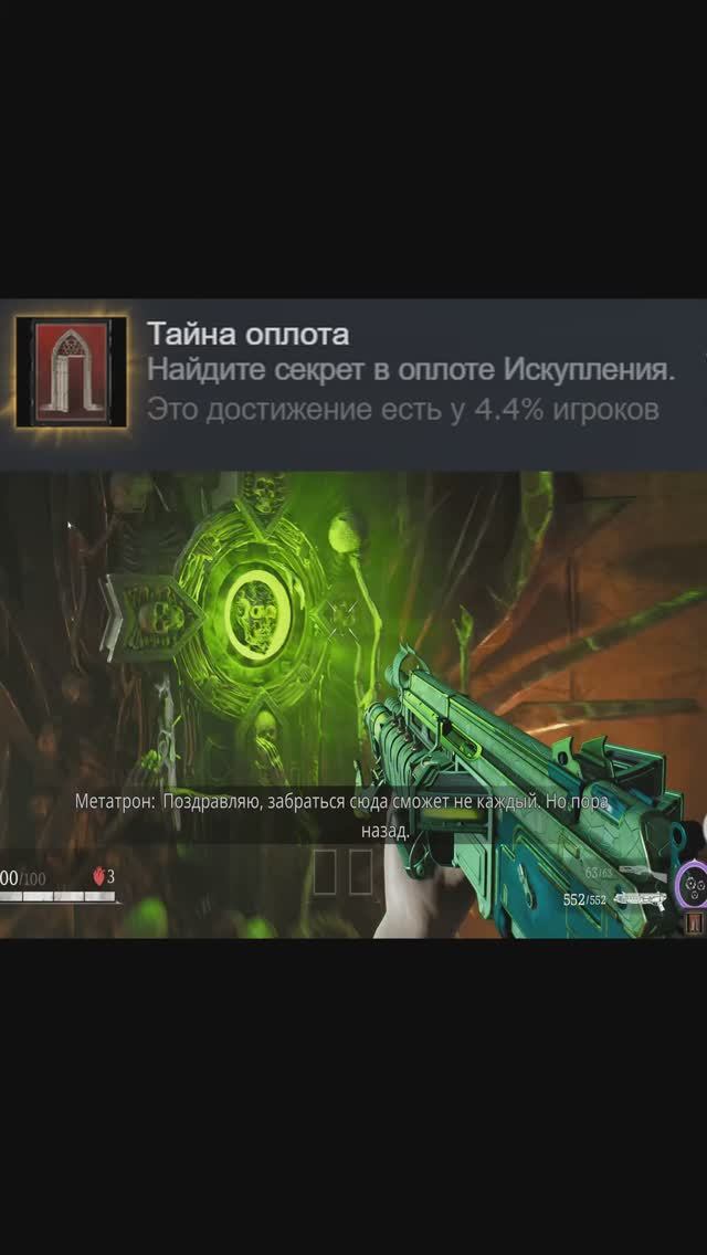 Painkiller 2025 - Тайна Оплота - Bastion’s Secret - достижение #shorts