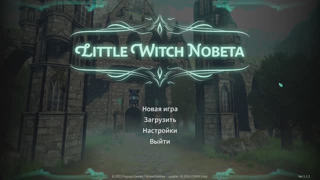 Маленькая Милая Ведьма Little Witch Nobeta