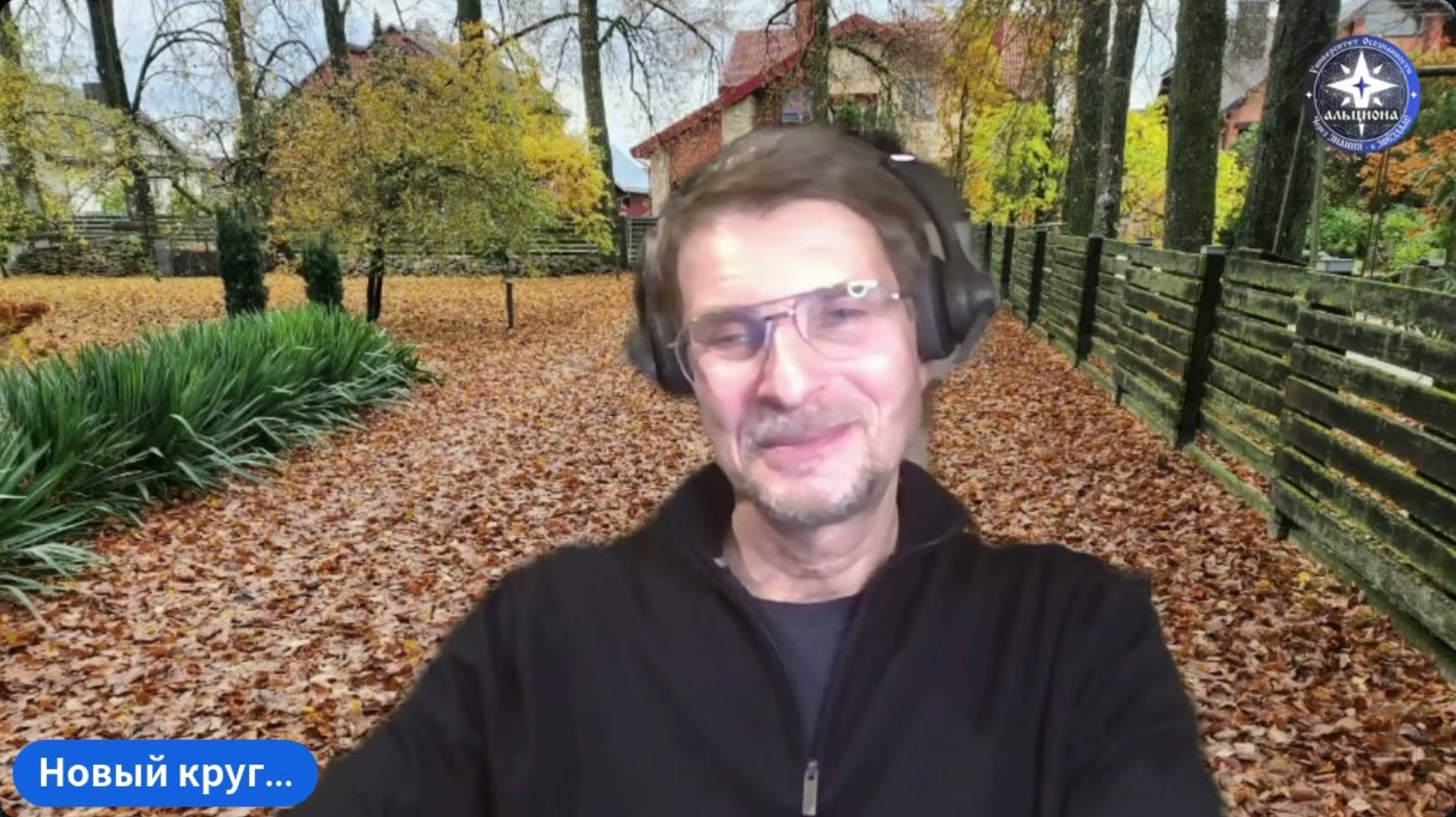 🌈 СТРАНА СЭФЕСТИЯ. 🍁 ＂Ноябрь и Круг...＂. 😇