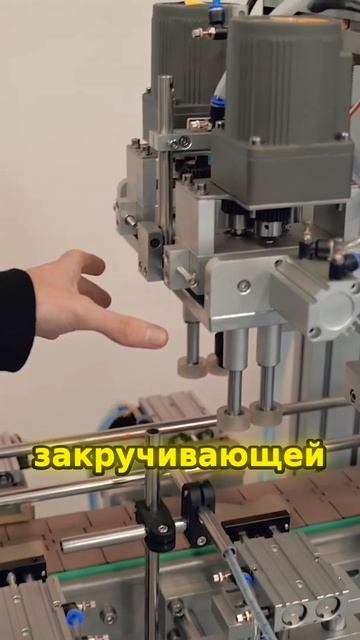 Как регулировать фиксацию и диаметр захвата тары с помощью маховиков