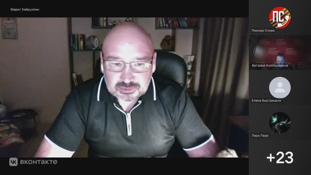 Беседа с ВОЕНКОРОМ МАРАТОМ ХАЙРУЛЛИНЫМ! 17 октября 2025 года!