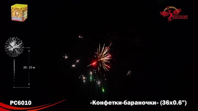 Конфетки-бараночки (0,6"х36) (РС6010) *1/18 (шт.)