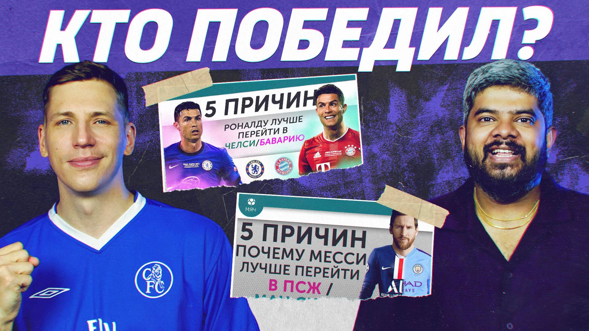 РЕВЬЮ 5 Причин I Часть #2