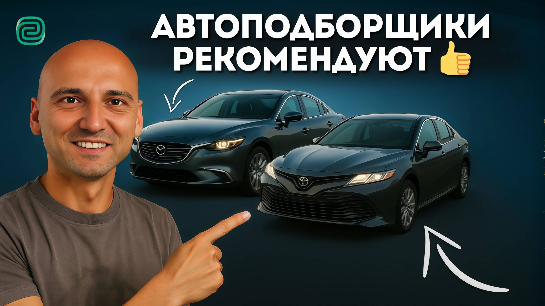 99% АВТОПОДБОРЩИКОВ СОВЕТУЮТ ЭТИ МАШИНЫ — И ВОТ ПОЧЕМУ…
