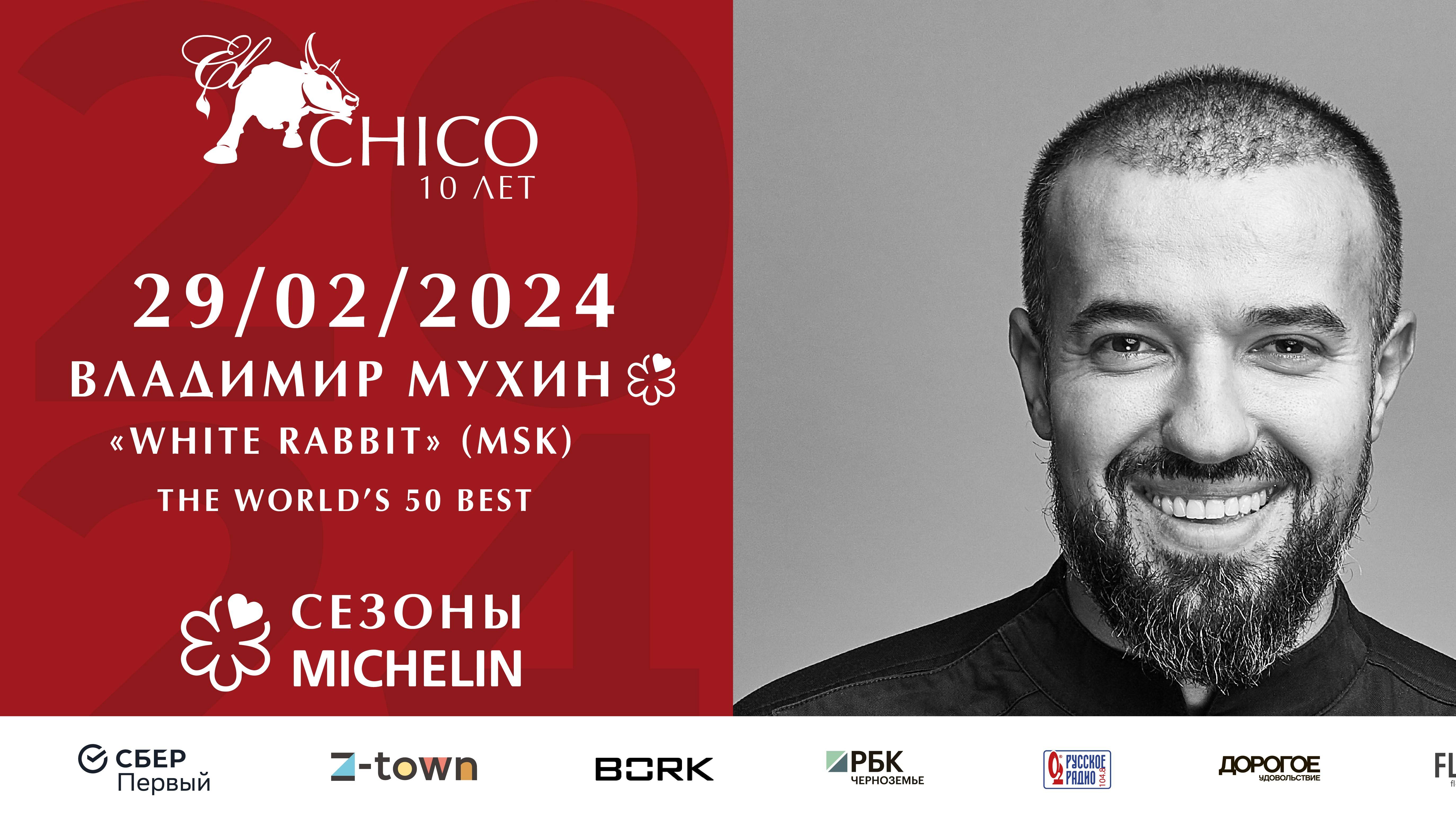 Владимир Мухин в Воронеже!