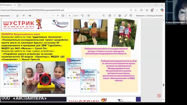 3.6. А. Молоднякова