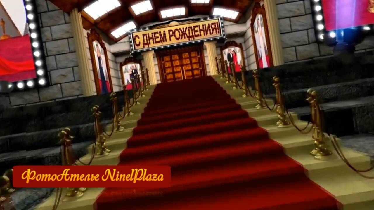 Андрей.С Днём рождения!