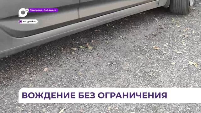 Конкурс по вождению среди инвалидов прошёл в Уссурийске.