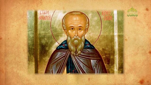 Церковный календарь 30 октября. Преподобномученик Андрей Критский