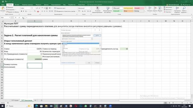 Функции ПЛТ и БС
