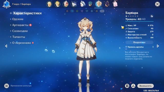 Путешествие Булочки в Тейвате 149