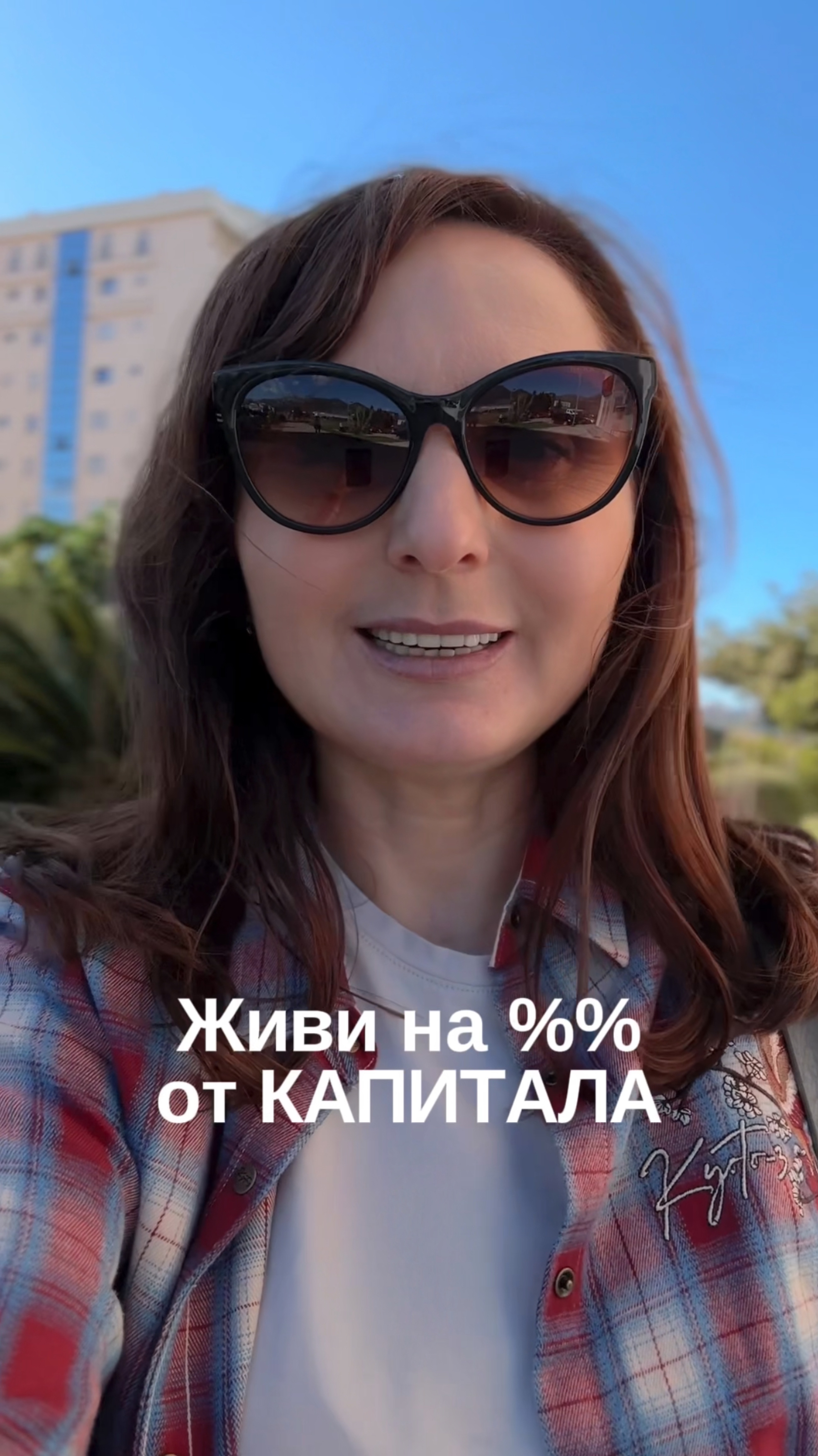 Учись строить капитал,а не просто копить