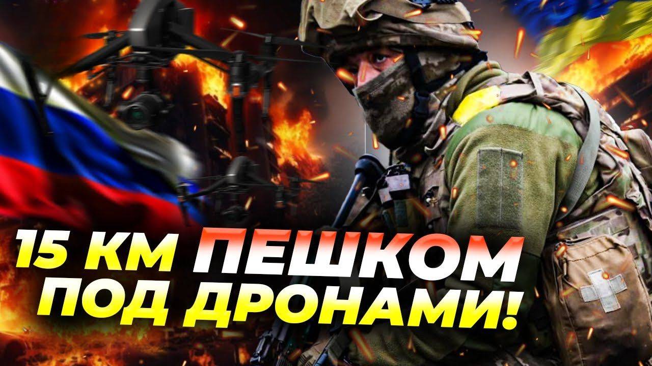Обострение на Востоке Украины — прорыв российских войск ⚔️🔥 Покровск под угрозой окружения!