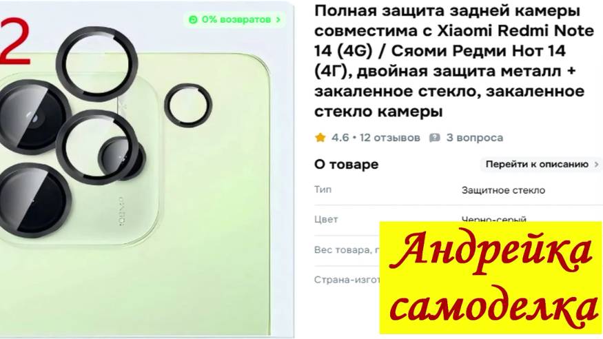 Двойная защита Вашего смартфона