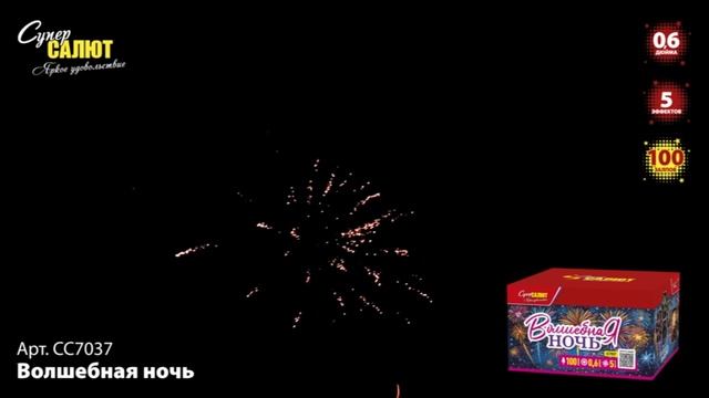 Волшебная ночь (0,6"х100) (СС7037) *1/6 (шт.)