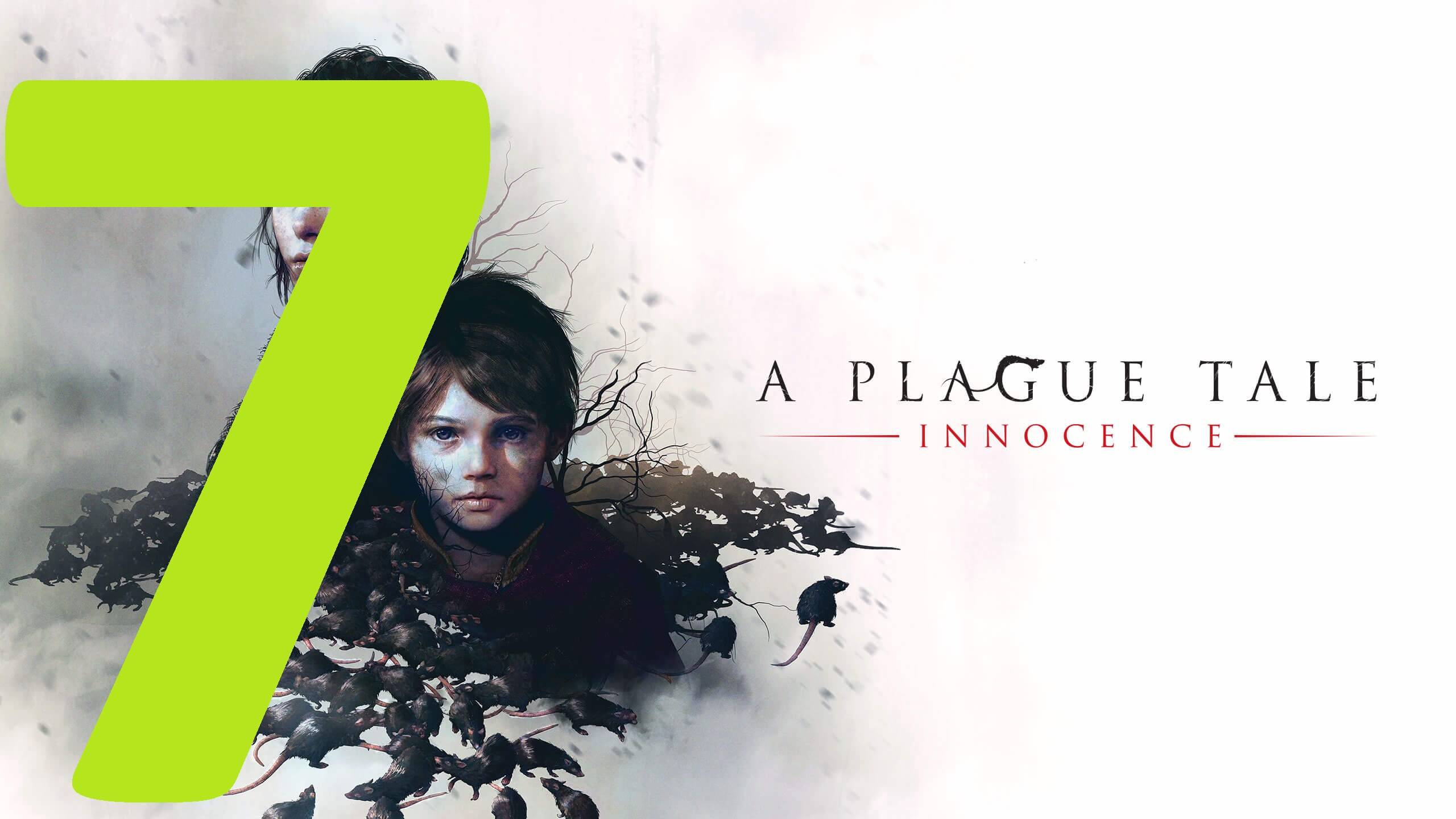7#"A Plague Tale: Innocence"///Русская озвучка