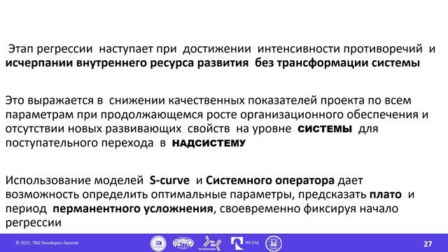 3.8. Н. Алиев Кубок ТРИЗ Саммита в Азебайджане