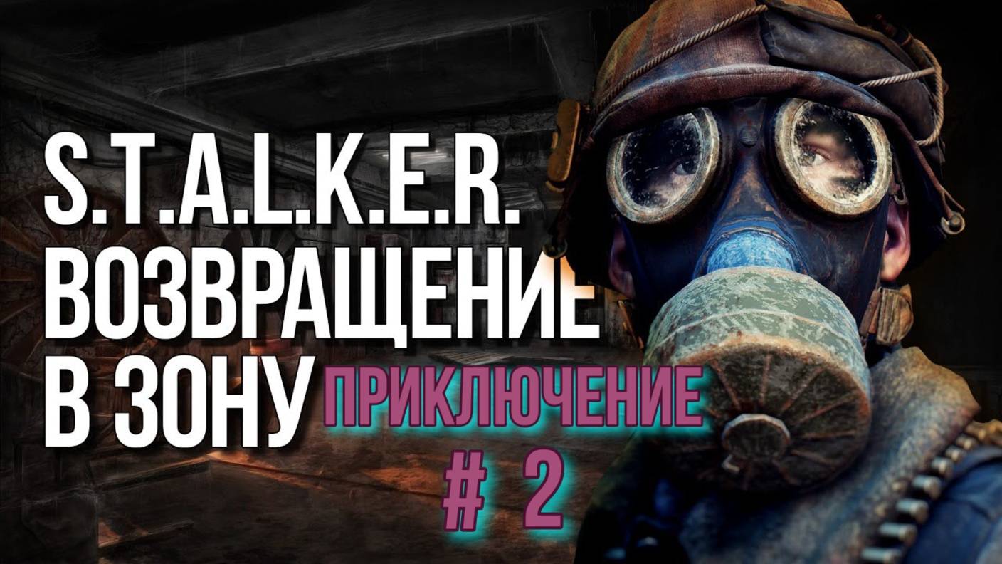 Возвращение №2  Церковь