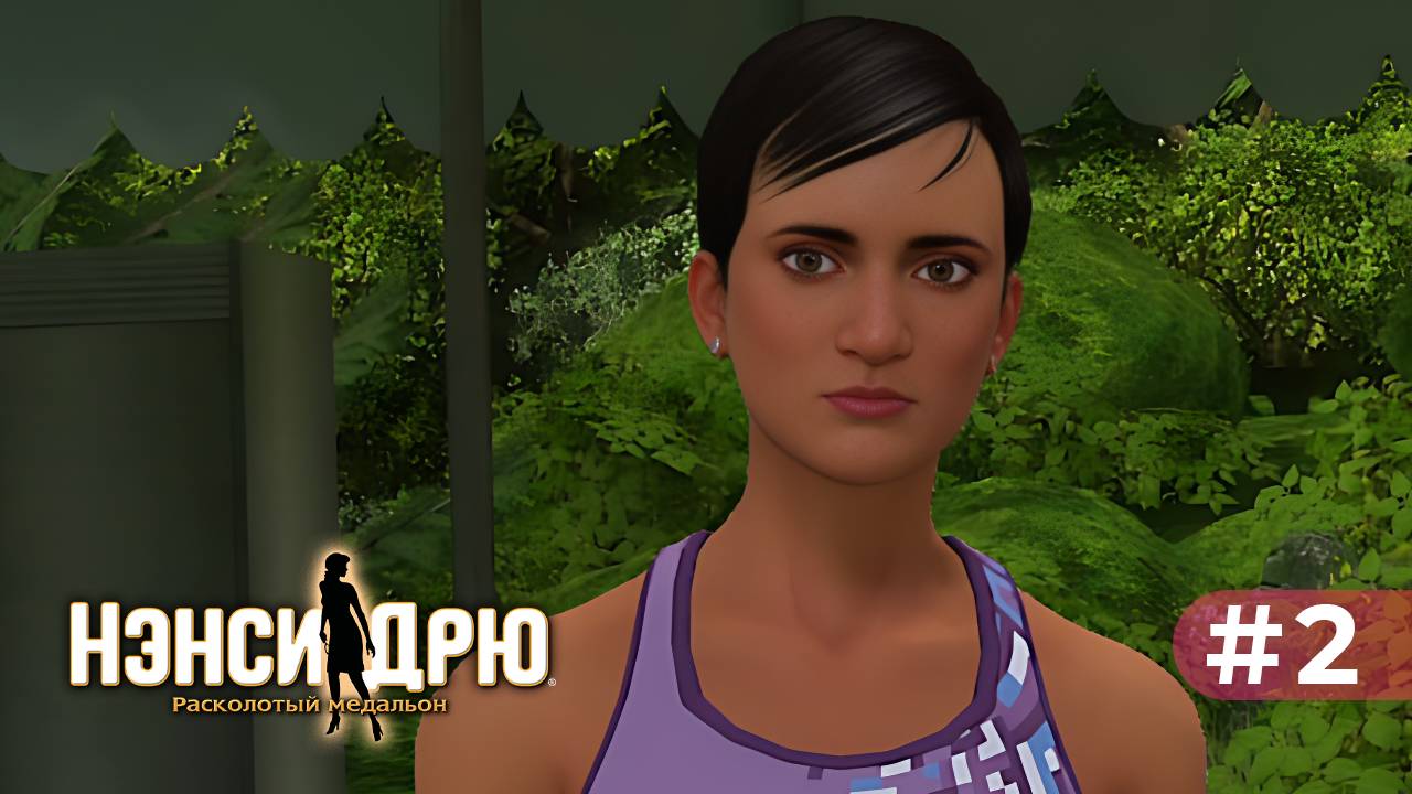 КИДАЛЬЩИЦА (ЗАПИСЬ СТРИМА) | Нэнси Дрю. Расколотый медальон (Старший детектив) #2