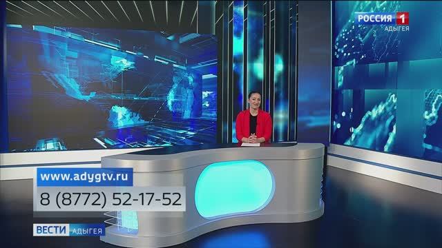 20:50 - «Вести. Адыгея» от 27.10.2025г.