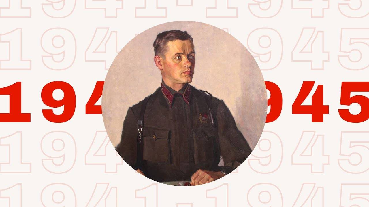 Прогулки по выставке «Весна Победы» | «Портрет подполковника Довнара» Серафима Зверева