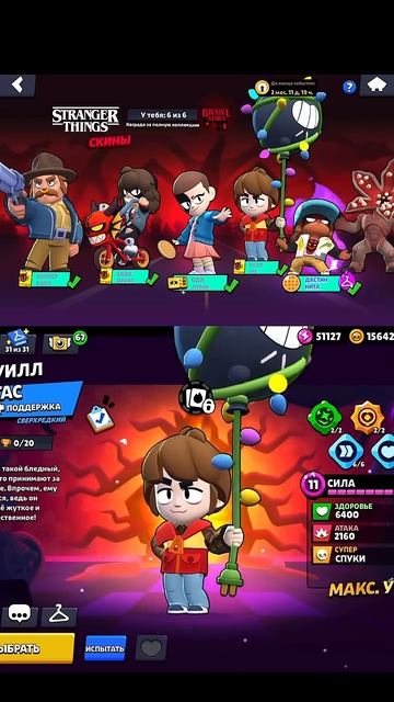 СКИНЫ ОЧЕНЬ СТРАННЫЕ ДЕЛА #brawlstars #shorts