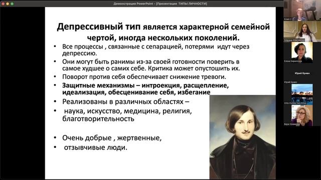 Нарцисс, психопат, истероид, шизоид, мазохист, депрессивный , параноидальный.