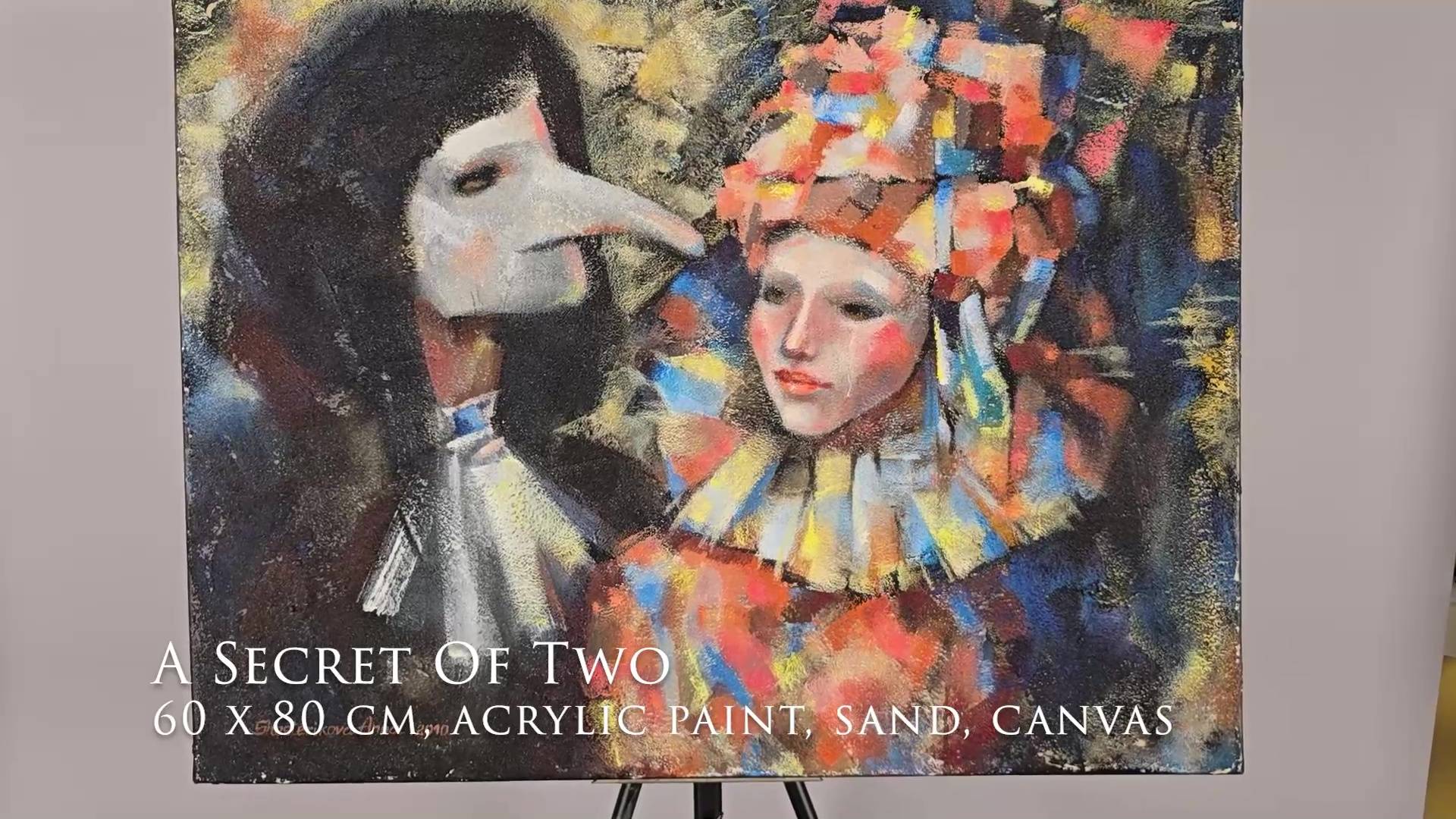 Тайна двоих