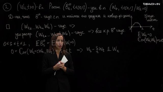 Ряднова Е.М. - Теория случайных процессов - 6. Гауссовские процессы. Броуновский мост