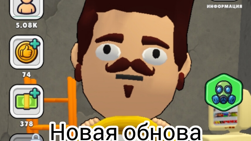 новая обнова в игре про спагетти 3д