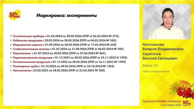 Новости маркировки 2025-2026