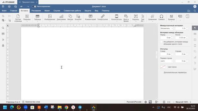 r7-офис. Текстовый редактор